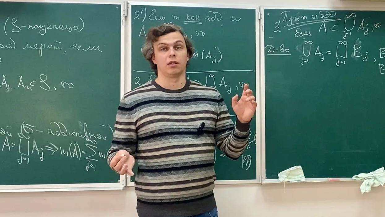 Введение в теорию меры Клименко А.В. Лекция 12.04.23