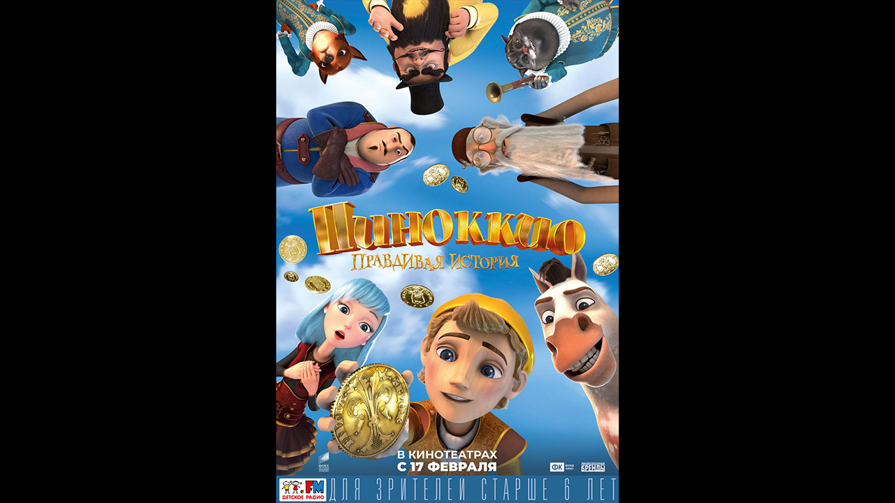 Русский трейлер Пиноккио. Правдивая история