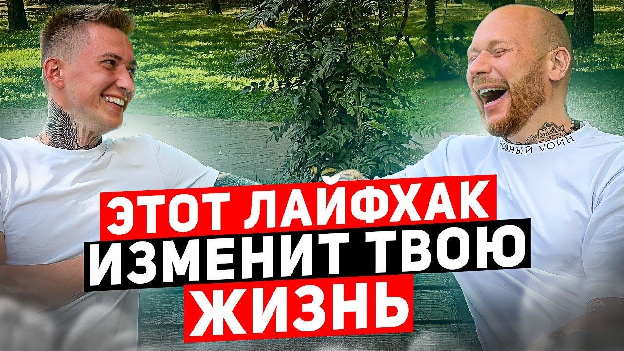 Древс Поделился Секретом, Как Привлечь Большие Деньги (ПОЧЕМУ ЭТО СКРЫВАЮТ?)
