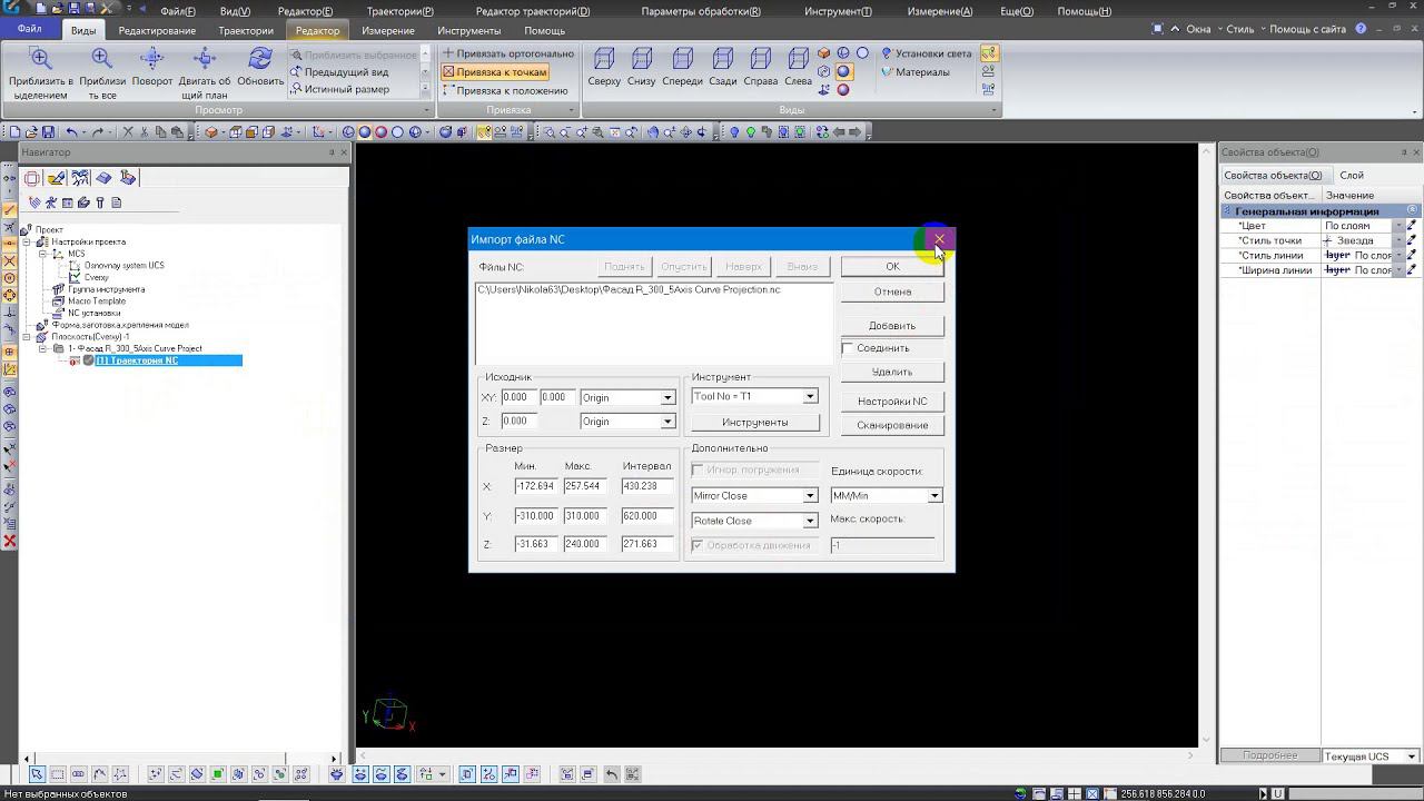 SurfMill и RhinoCam . Постпроцессоры.Конфигурация станка .Вариант проверки траектории