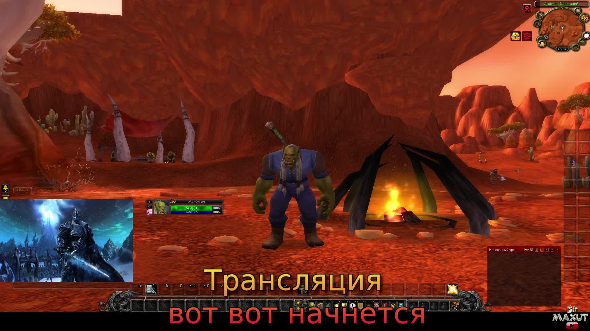 WOW Lich King.  Стрим № 1. Паладин начало!