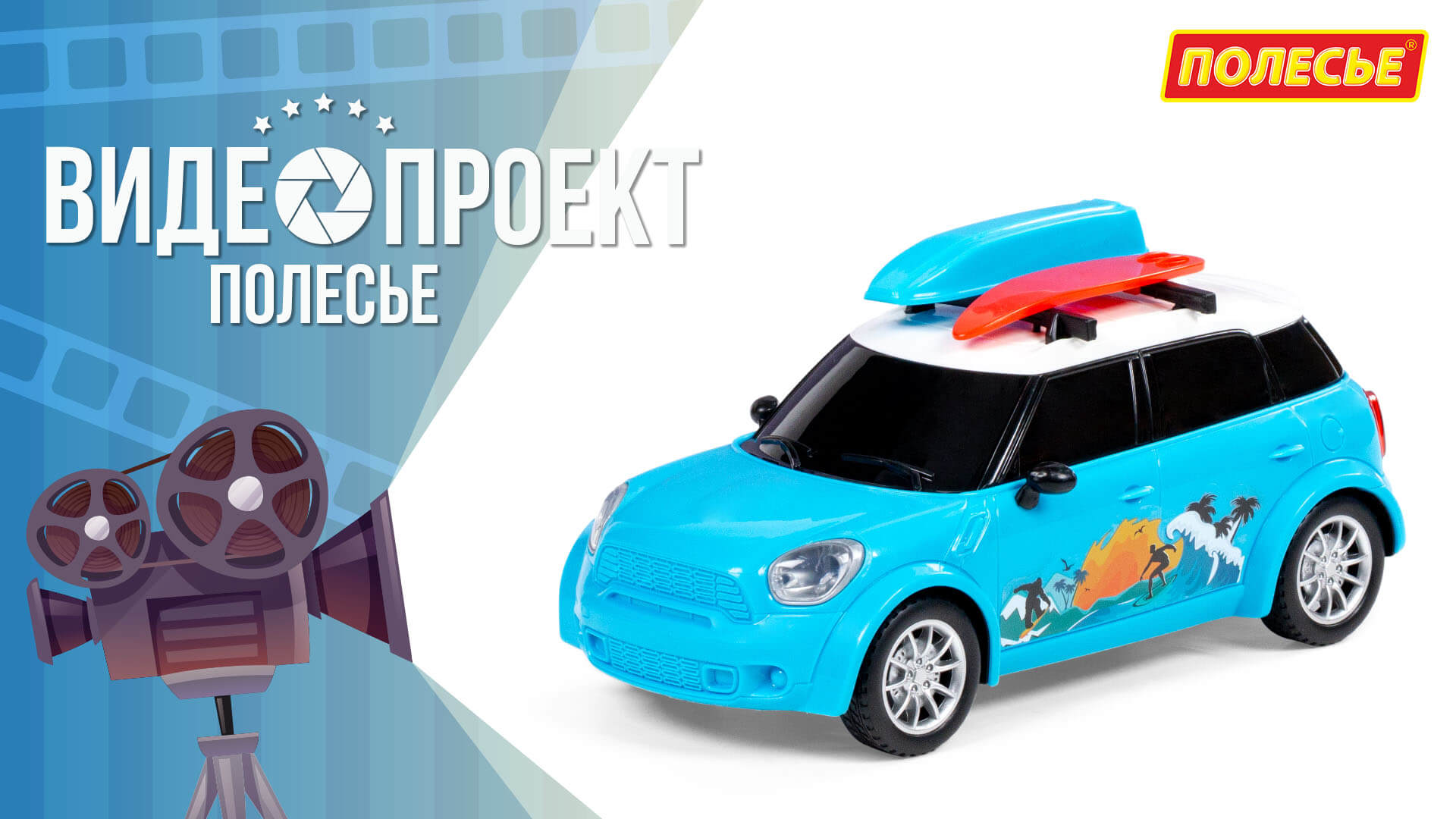 Автомобиль "Круиз"