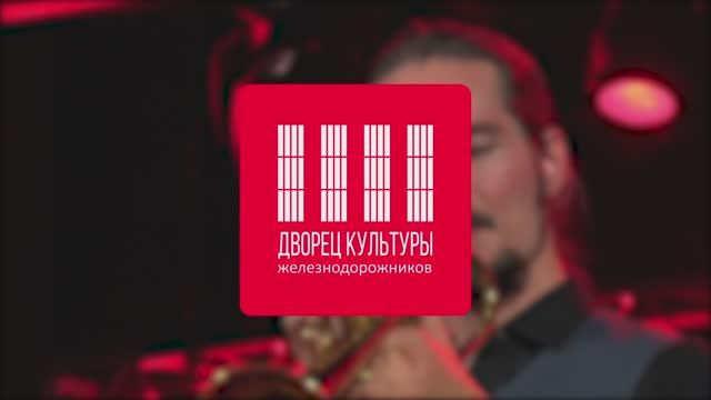 Funky Bizness Gang— Фестиваль Ural Music Night (Уральская Ночь Музыки) 2021 (ДКЖ Екатеринбург)