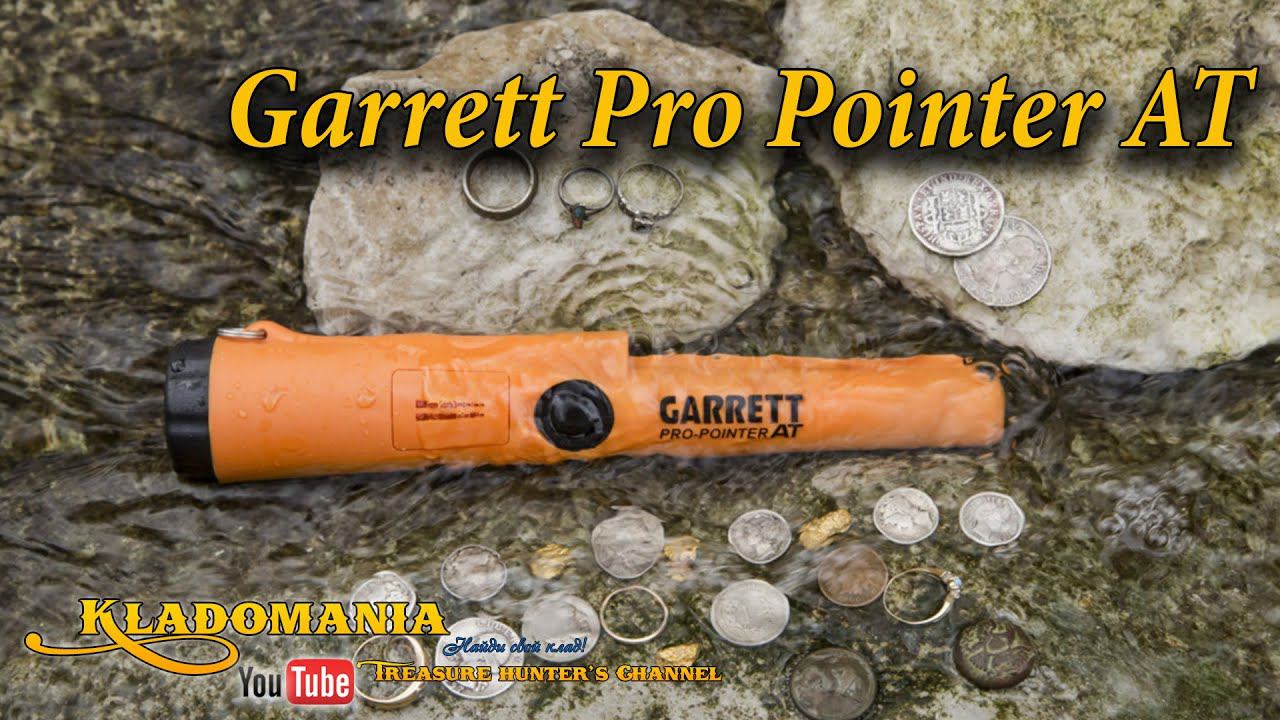 Лучший пинпоинтер Garrett ProPointer AT