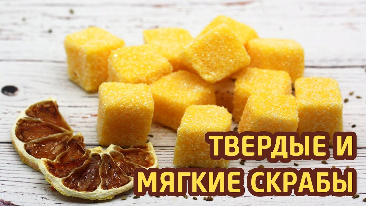 Твердые и мягкие скрабы | ITCRUS MARKET