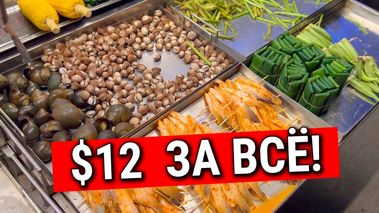 Вкусная еда на районе. Камбоджа Азия 2022