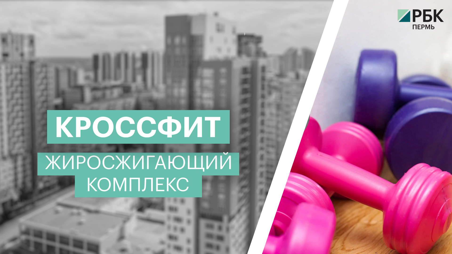 Офисный кроссфит: жиросжигающий комплекс | 14.04.22