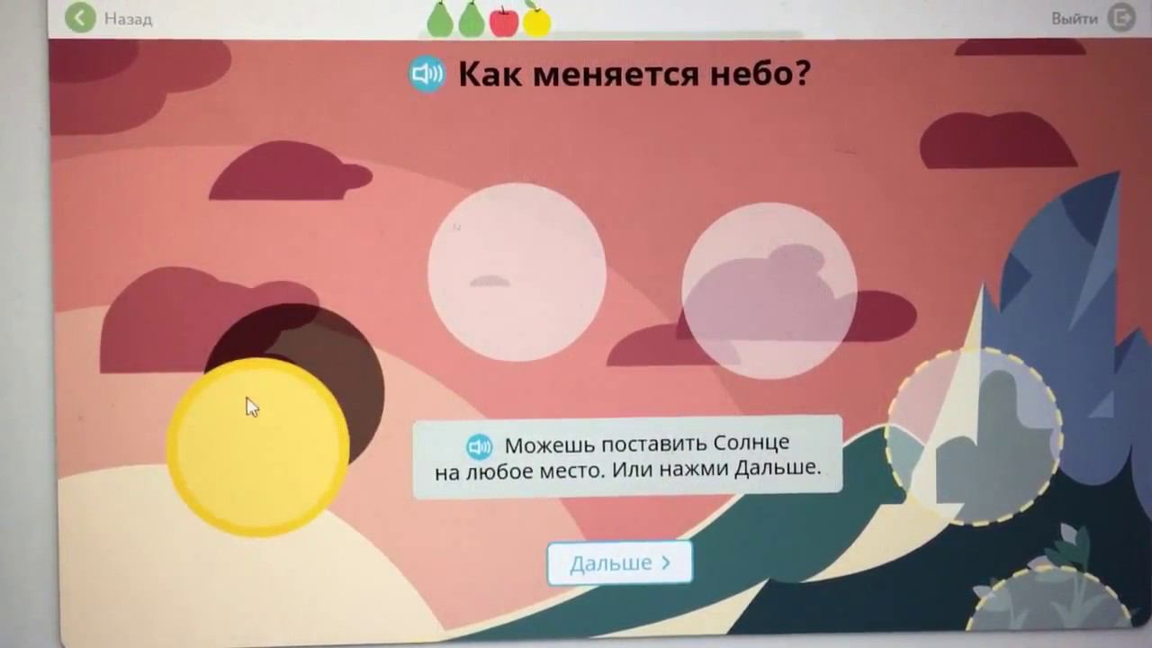 Я люблю учиться с Учи ру. Правда весело? Милана