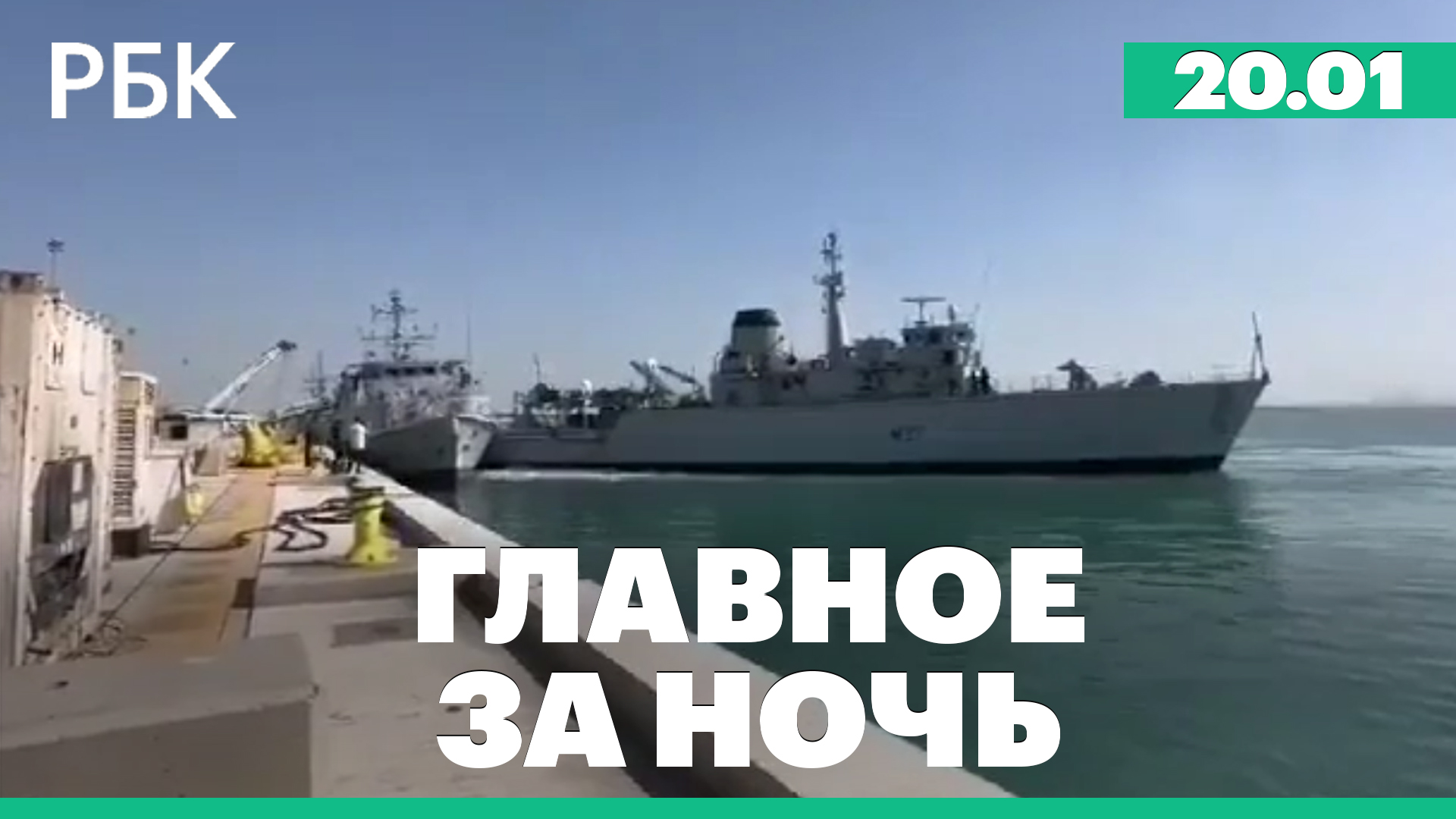 Два военных корабля Британии столкнулись в Бахрейне. Болдуину снова предъявили обвинение