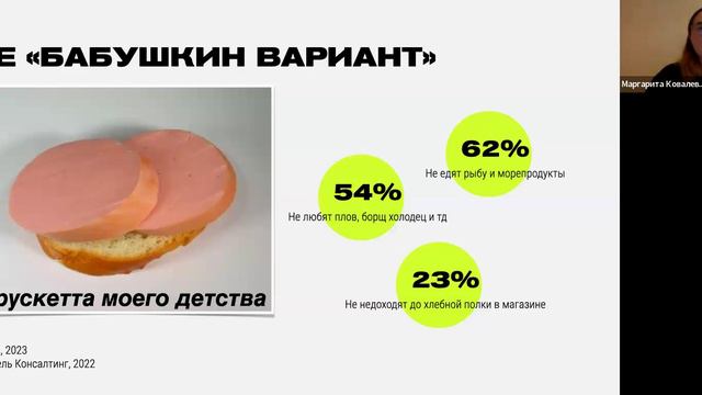 Зумеры и другие фантастические потребители