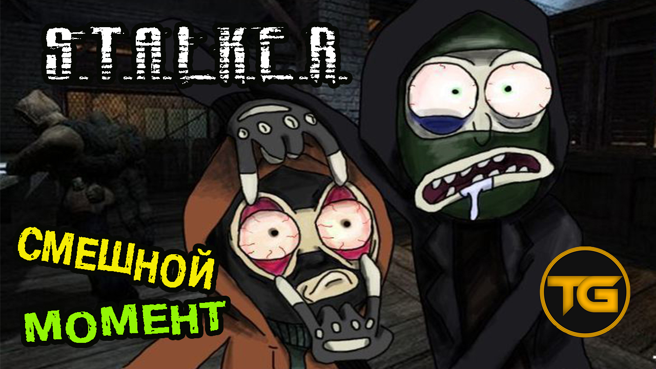 Смешной момент S.T.A.L.K.E.R. RP - #7 Бюррер кинг