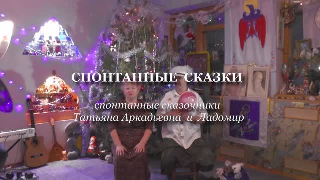 100 На ковре самолёте.
