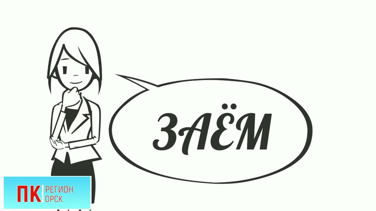 15 секунд для инстаграма. беспроцентный займ.