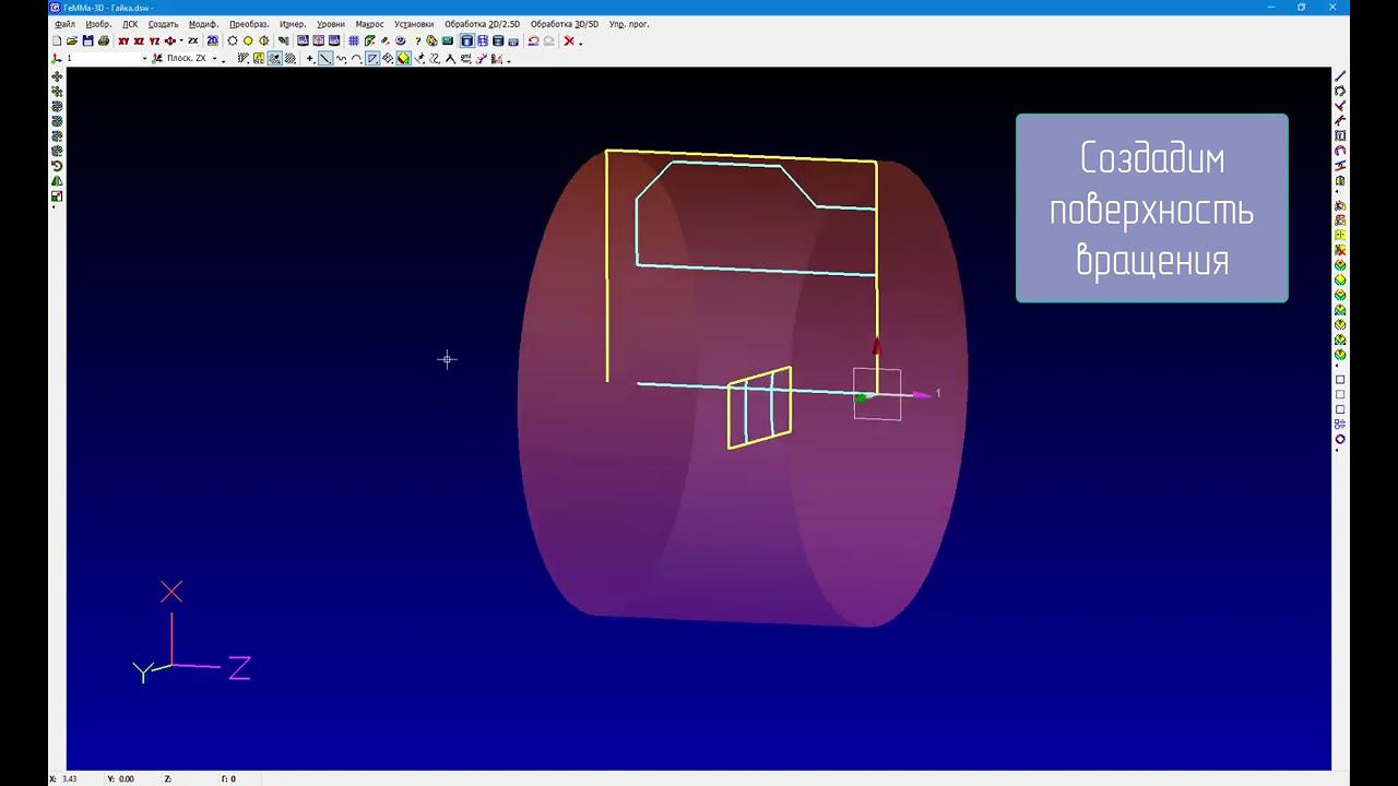 ГеММа-3D. Токарно фрезерная обработка модели Гайка корончатая