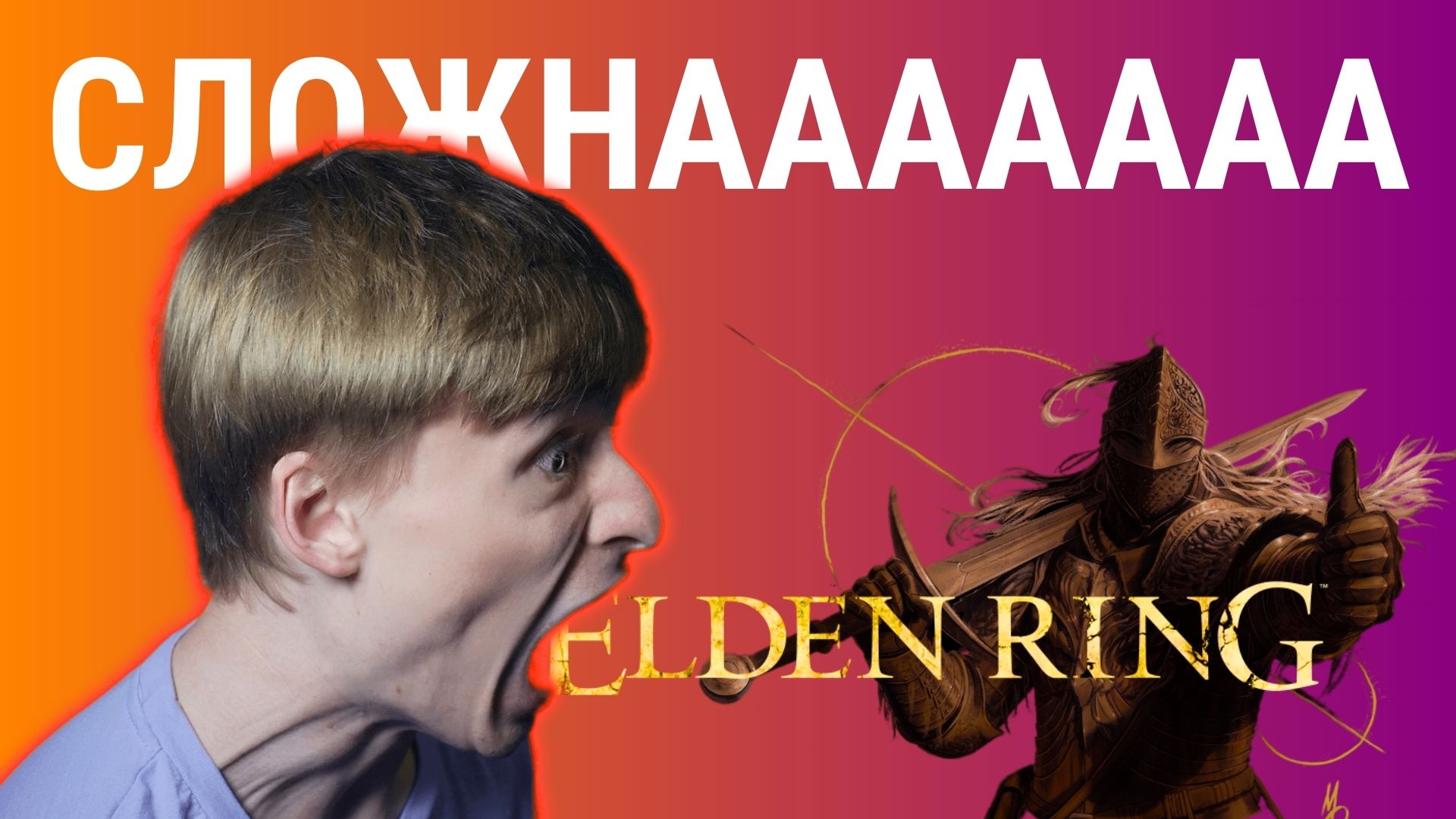 Босс меня наткнул / Выбил топ доспехи / Исследуем жуткий мир | Elden  Ring, Прохождение 2