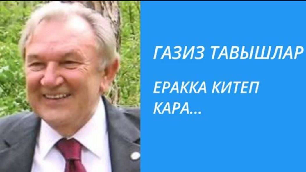 Еракка китеп кара...