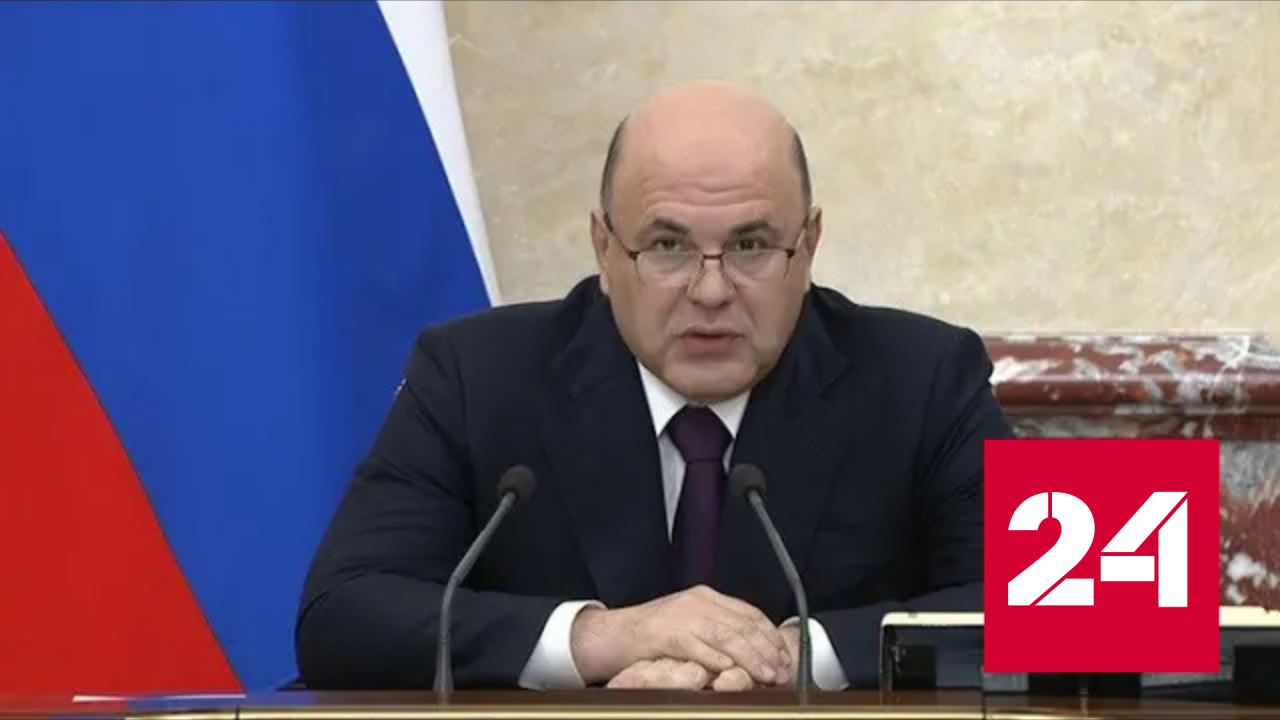 Премьер рассказал о мерах поддержки экспорта - Россия 24