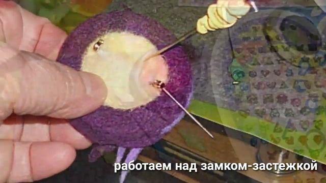 Валяные украшения. Брошки.mp4