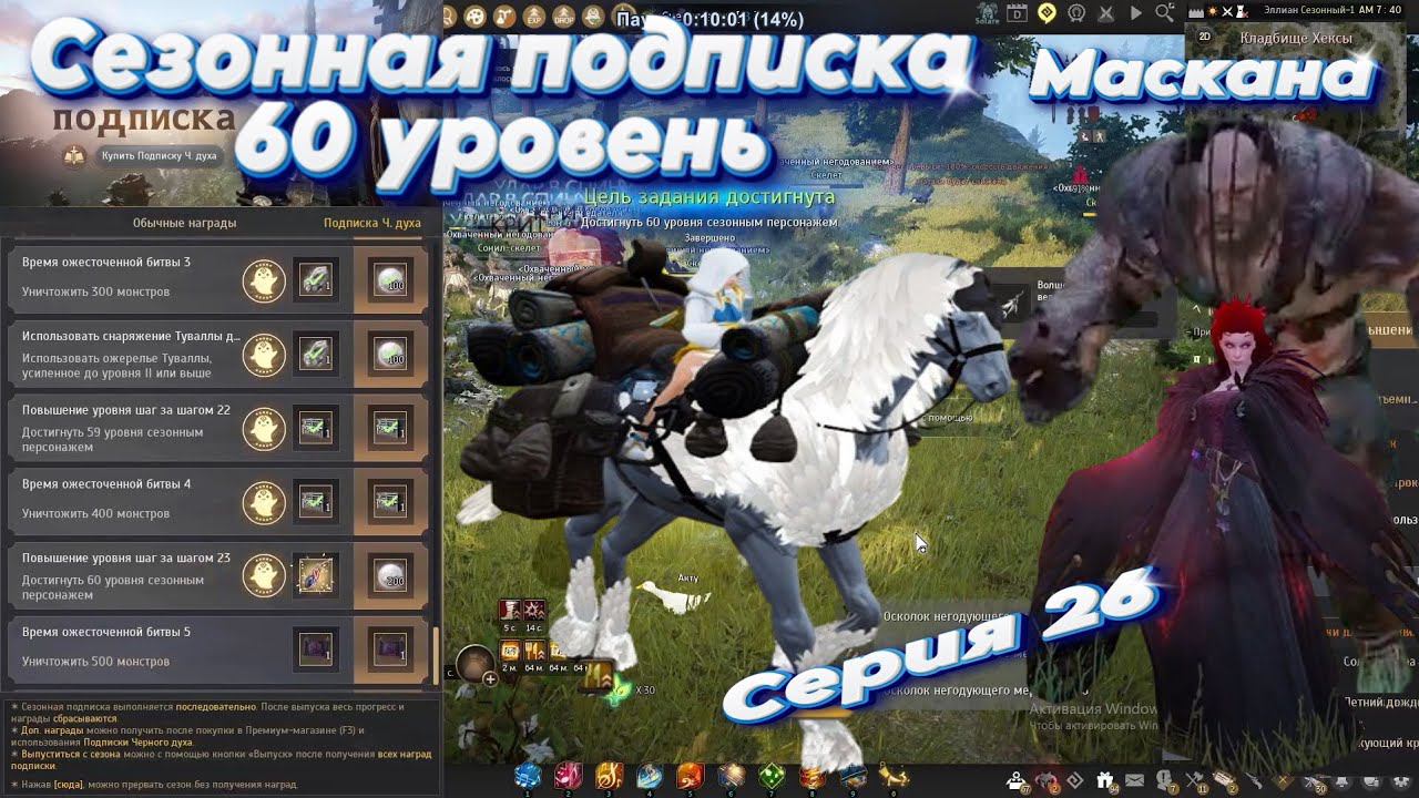 Black Desert. Shai. Шай.  Серия 26. Уровень 59-60. Фармлю Кладбище предателей. Еле увёз нафармленное