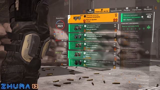 Три зелено желтых билда урода на снайпера  Tom Clancy’s The Division 2