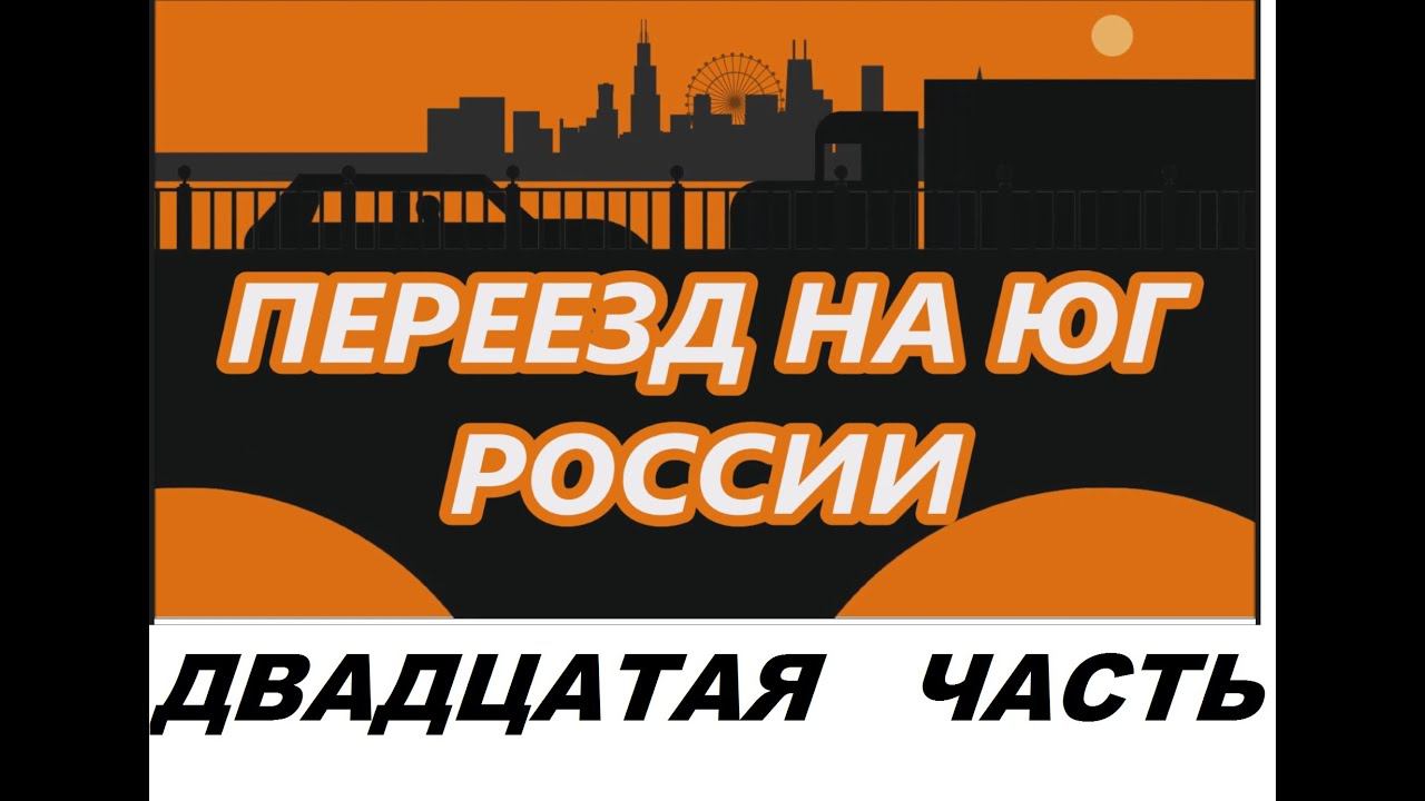 Упаковка имущества. Коробки. Наши новости. Переезд на Юг.