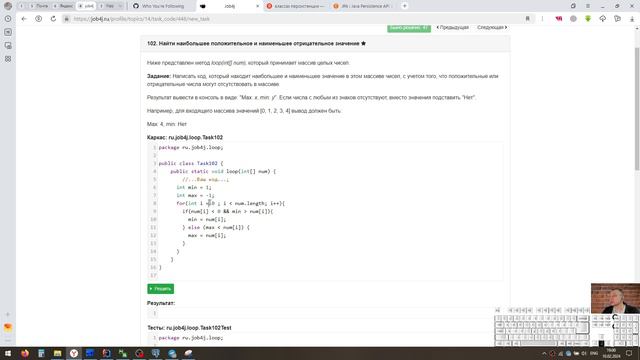 Циклы 102. Найти наибольшее положительное и наименьшее отрицательное значение
