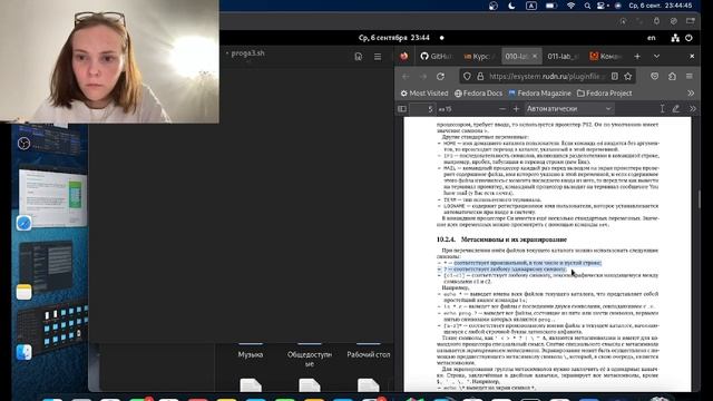 Выполнение десятой лабораторной работы