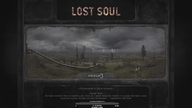 Сталкере Зов Припяти - SGM 2.2 Lost Soul (2.2). - Конец беготни, дорога на Скадовск и первые задания