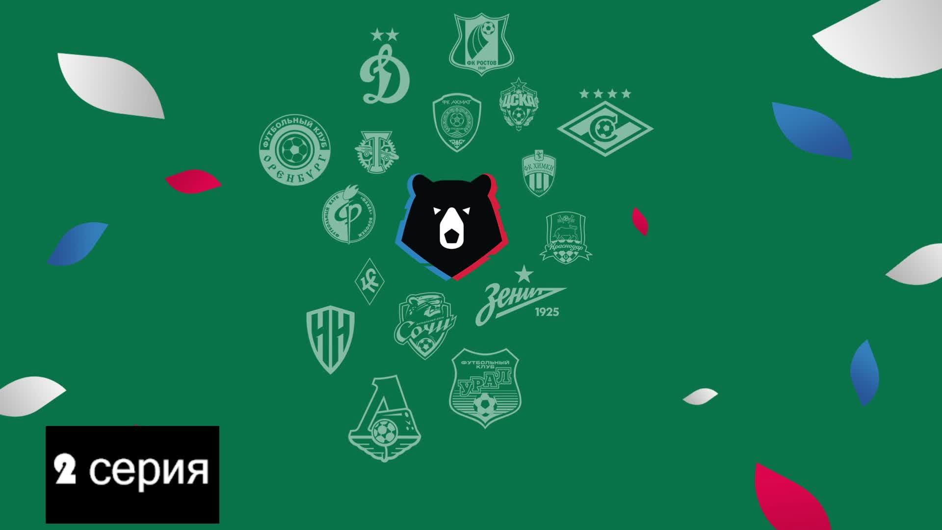 PES 2021 РПЛ сезон 22/23 карьера за ФК Урал ⚽ 2 серия