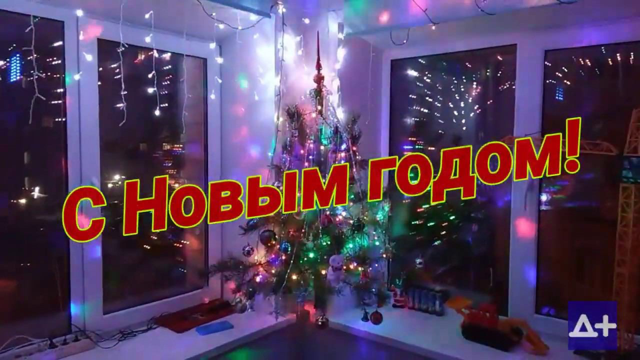 0075. Как поставить ёлку 2