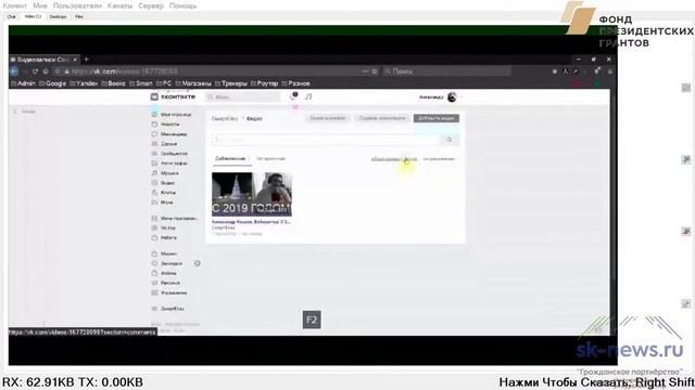 8. Мы в эфире!