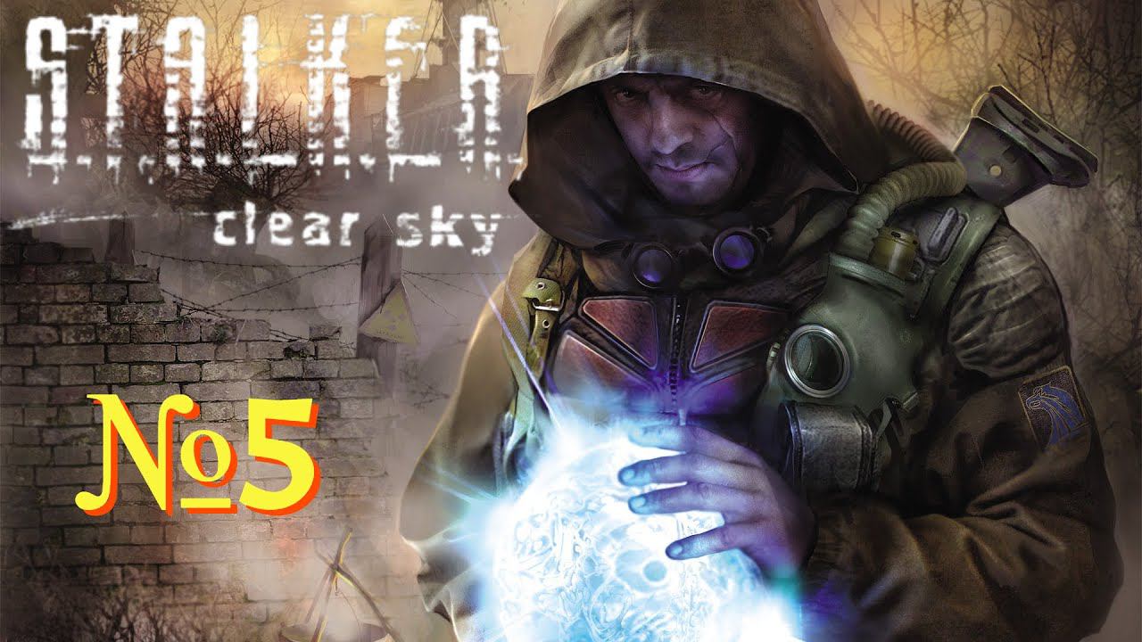S.T.A.L.K.E.R.: Чистое небо. №5 ▶ Раскалываем крысу.