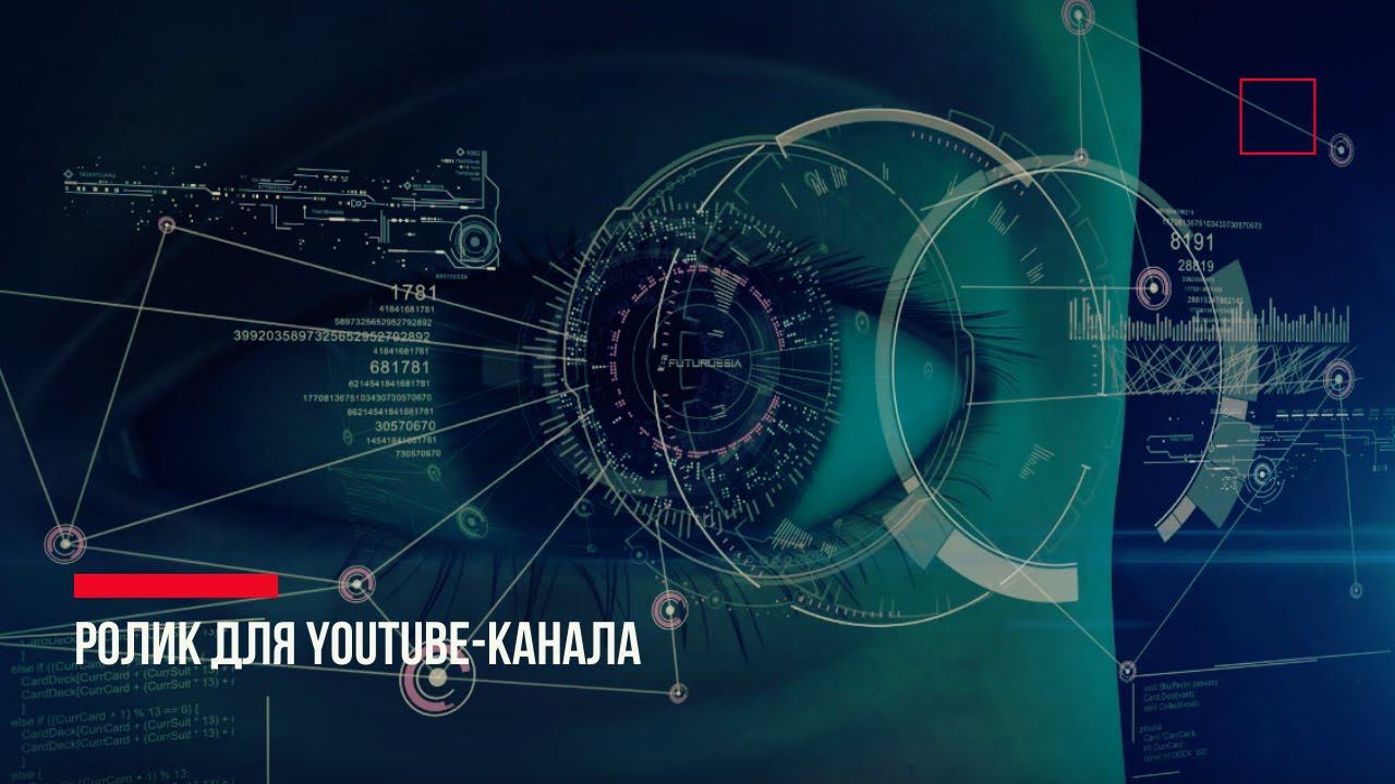 Познавательный ролик про ED TECH для канала FUTURE RUSSIA