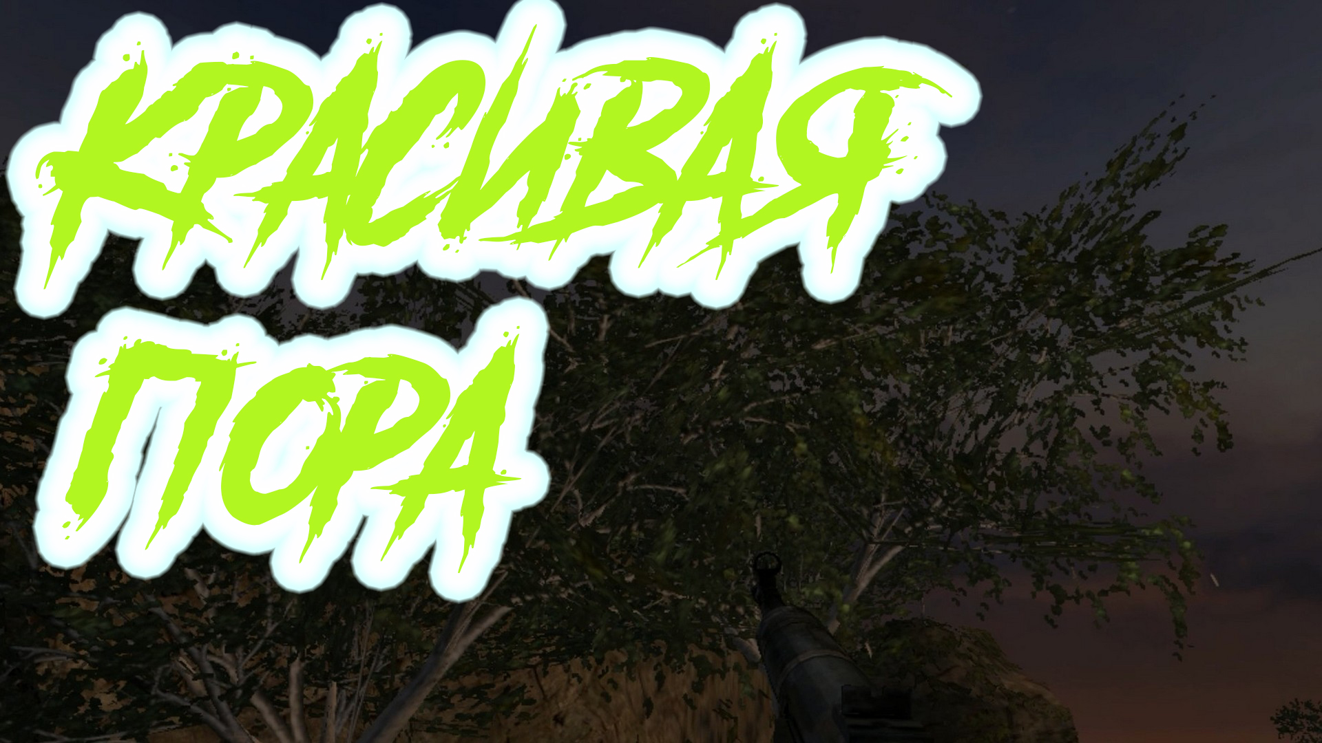 Прощай Италия. Call of Duty #11.mp4