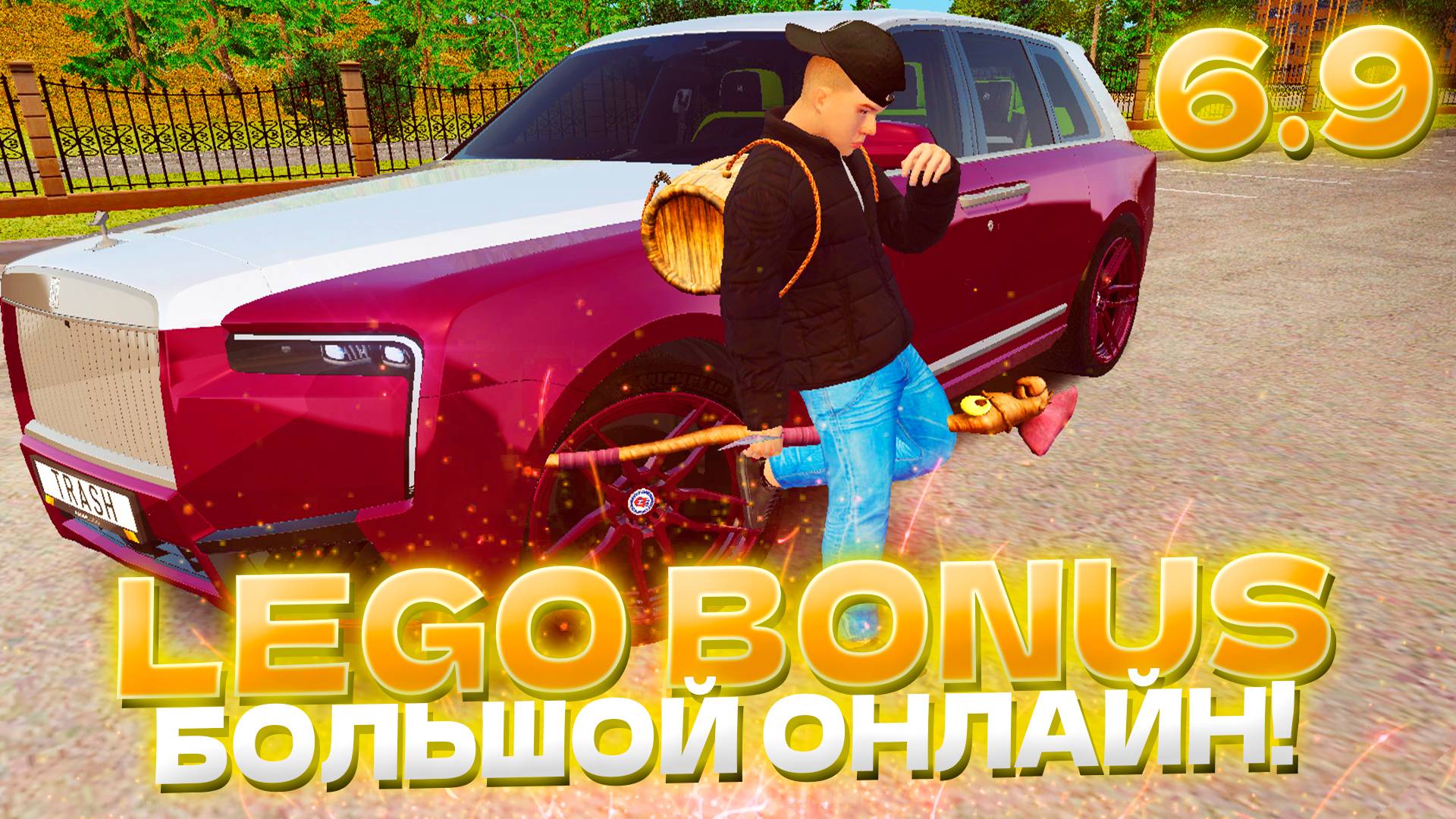 ВАУ ❤️ САМАЯ ЛУЧШАЯ КОПИЯ РАДМИРА С БОНУСОМ! LEGO BONUS и БОЛЬШОЙ ОНЛАЙН (radmir rp crmp)