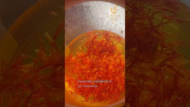 ЧАЙНЫЙ СБОР СУШЕНЫЕ ЛЕПЕСТКИ ЦВЕТОВ САФЛОРА ECOTHAI