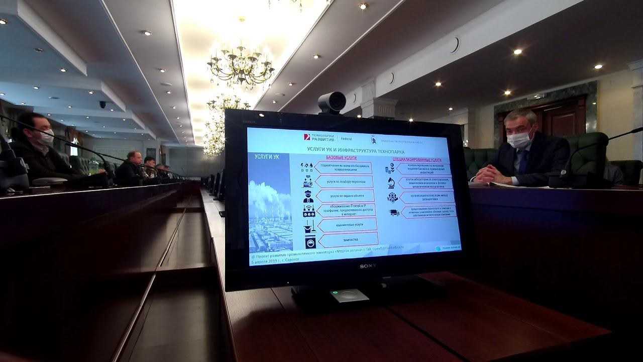 Промышленный технопарк: бизнес-модель, кооперация резидентов #4