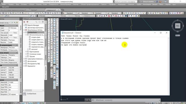 проверка стяжки част 3.  отклонение от проекта.wmv