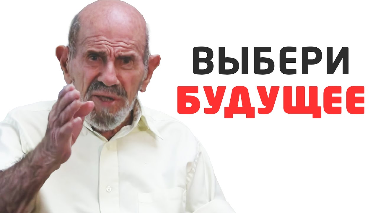 Страна без видения будущего - пропадёт! - Автоматизация - Жак Фреско