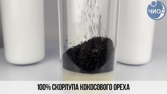 Уголь кокосовый №8 Серебряный ручей