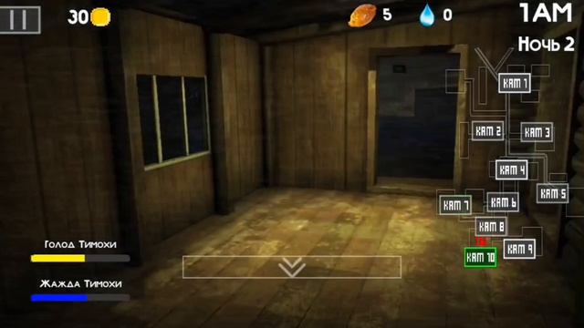играю в 5 ночей с тимой 2 часть