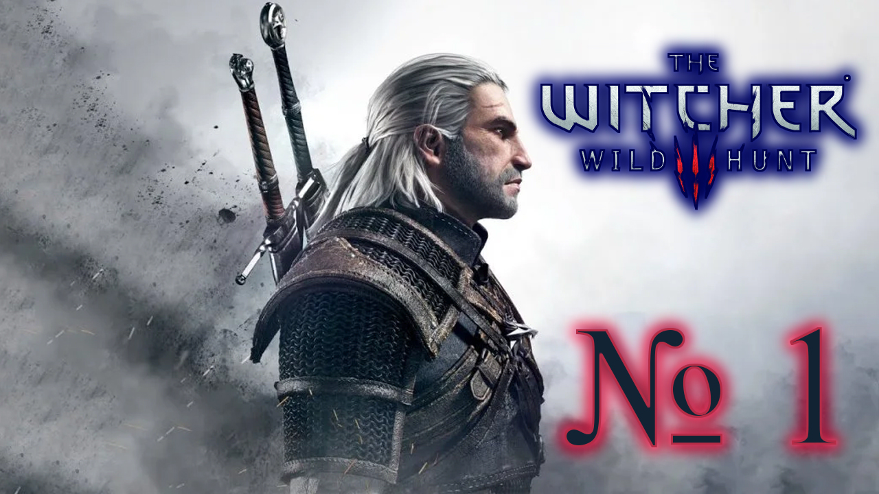 ПРОБУЮ ВЕДЬМАЧИТЬ|#1 Ведьмак 3: Дикая Охота/The Witcher 3: Wild Hunt