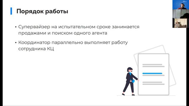 С чего начинается отдел прямых продаж. Встреча факультета B2C.