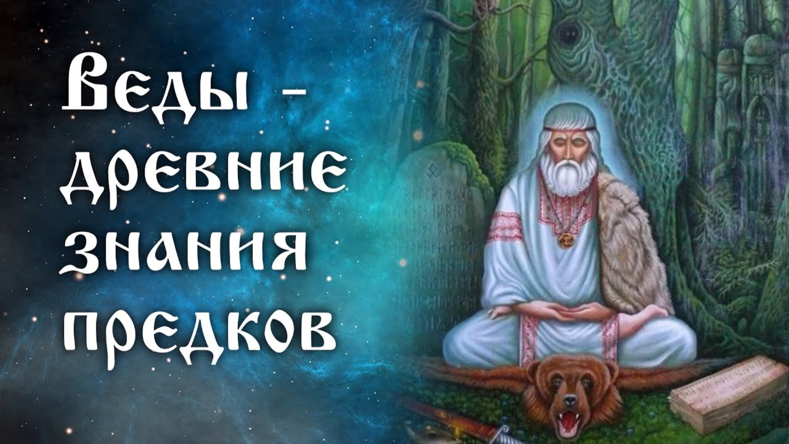Почему история древних славян самая древняя на земле.