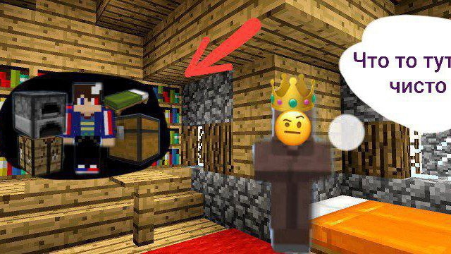 Я ПОСТРОИЛ НОВЫЙ СЕКРЕТНЫЙ ДОМ В ДОМЕ МЭРА В МАЙНКРАФТ | Энди Minecraft