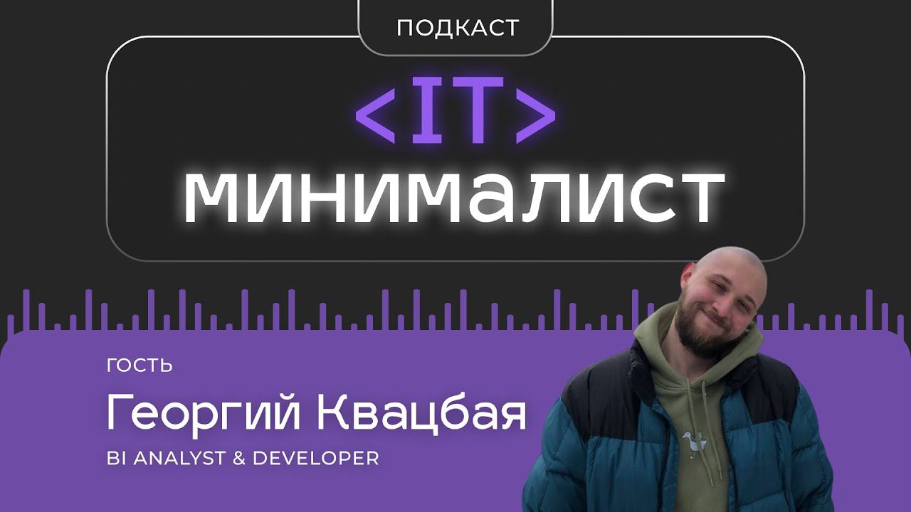 005. BI аналитика, дашборды и как это работает