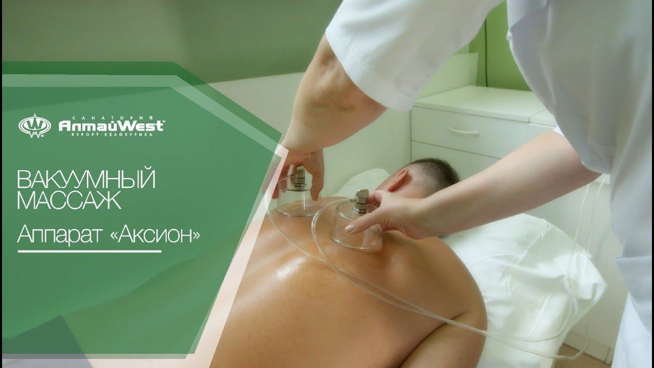 Вакуумный массаж