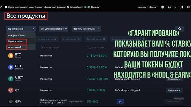 Gate.io. Hodl & Earn. Land & Earn. Инвестирование.
