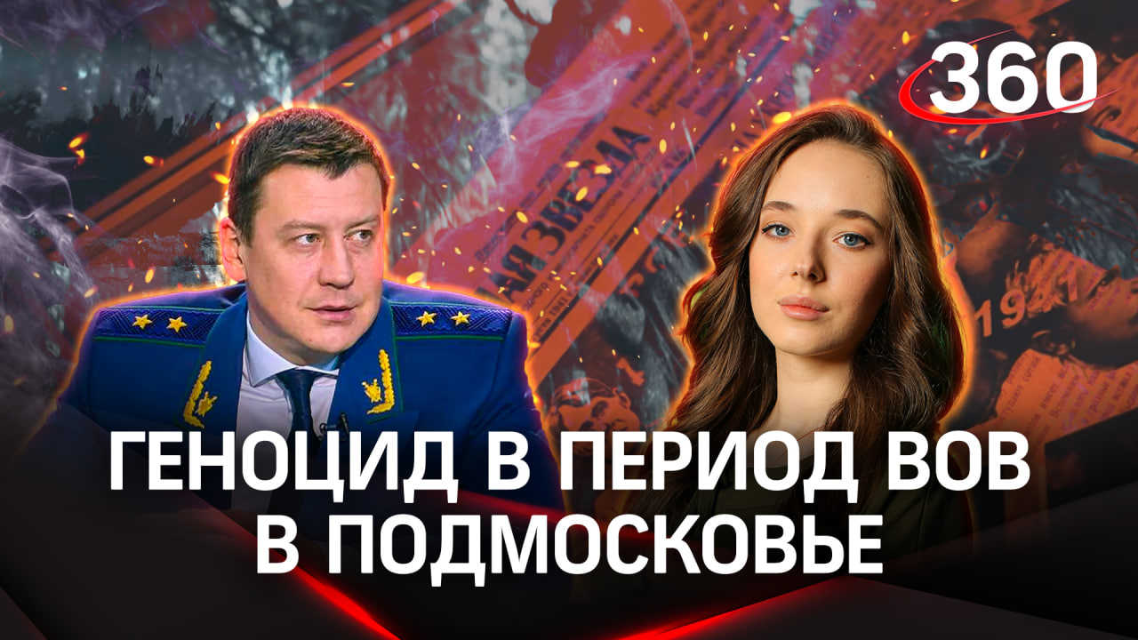 Зверства фашистов в период Великой Отечественной войны | «Прокурор говорит». Букреева