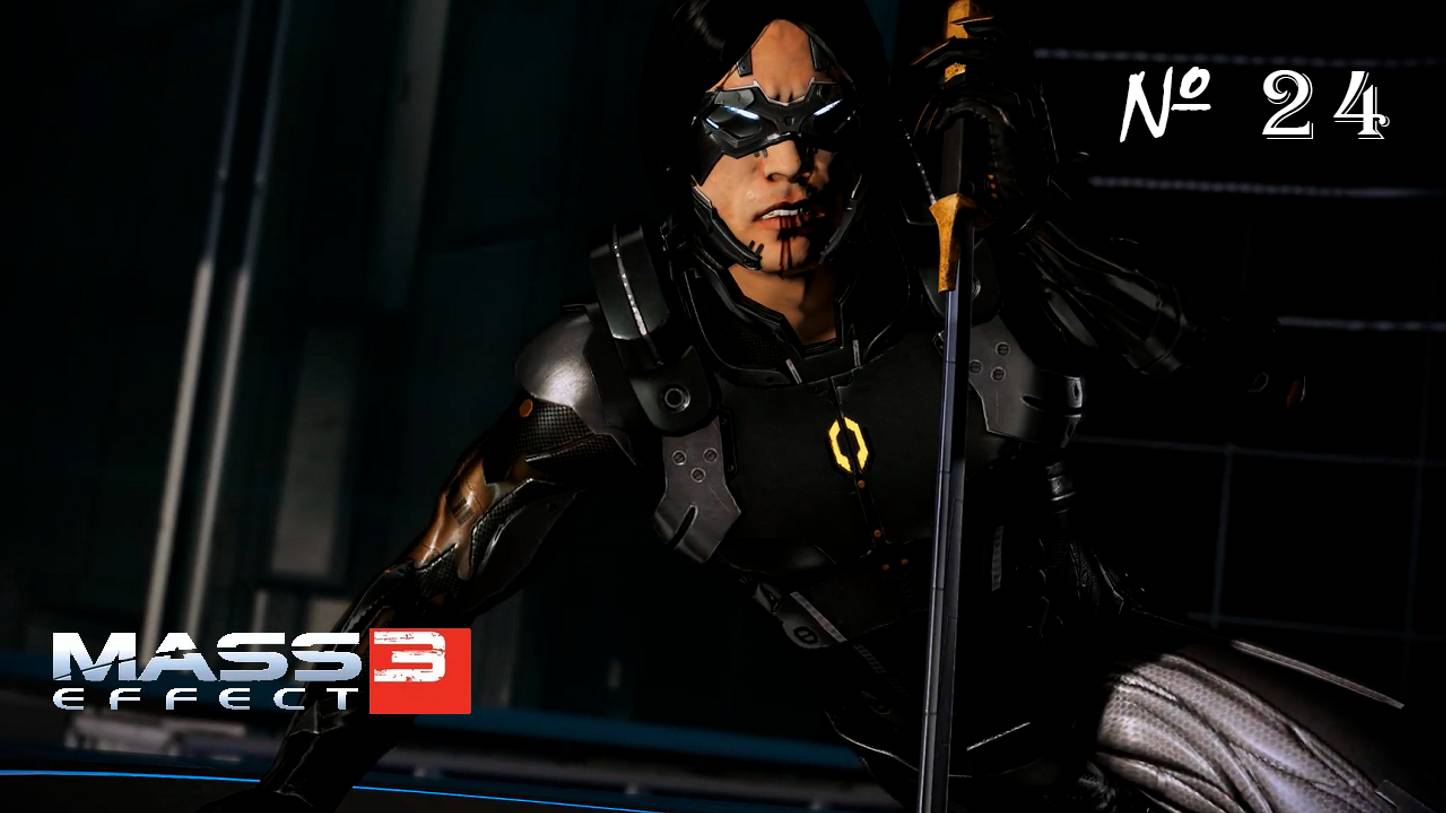 ЭПИЧНО УДЕЛАЛ ▬ Mass Effect 3 # 24
